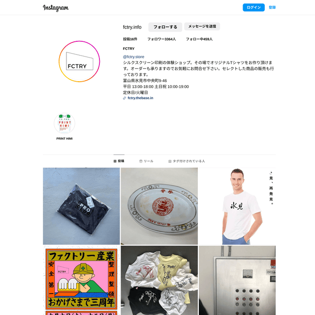 FCTRY | 富山県氷見市 [Tシャツカカク] 口コミ・評判・価格を比較